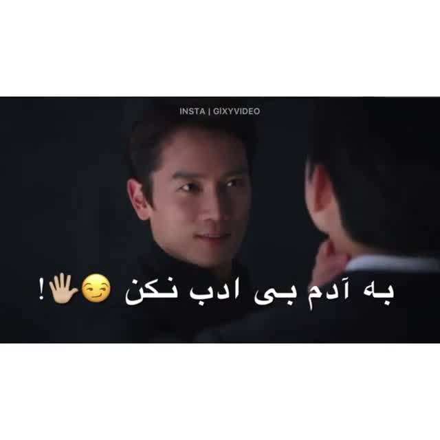 ادب به آدم بی ادب نکن فیلم ویسگون
