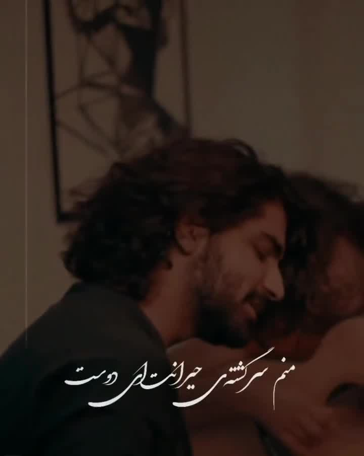به ﺁﻧﻬﺎﯾﯽ ﮐﻪ ﺩﻭﺳﺘﺸﺎﻥ ﺩﺍﺭﯾﺪ ﺑﯽ ﺑﻬﺎﻧﻪ ﺑﮕﻮﯾﯿﺪ ﺩﻭﺳﺘﺖ ﺩﺍﺭﻡ ، ﺑ فیلم ویسگون
